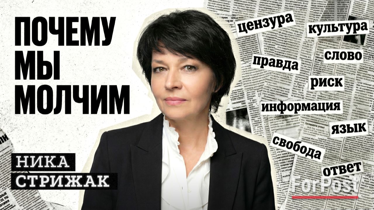 Правды стало меньше — или мы разучились её слышать?