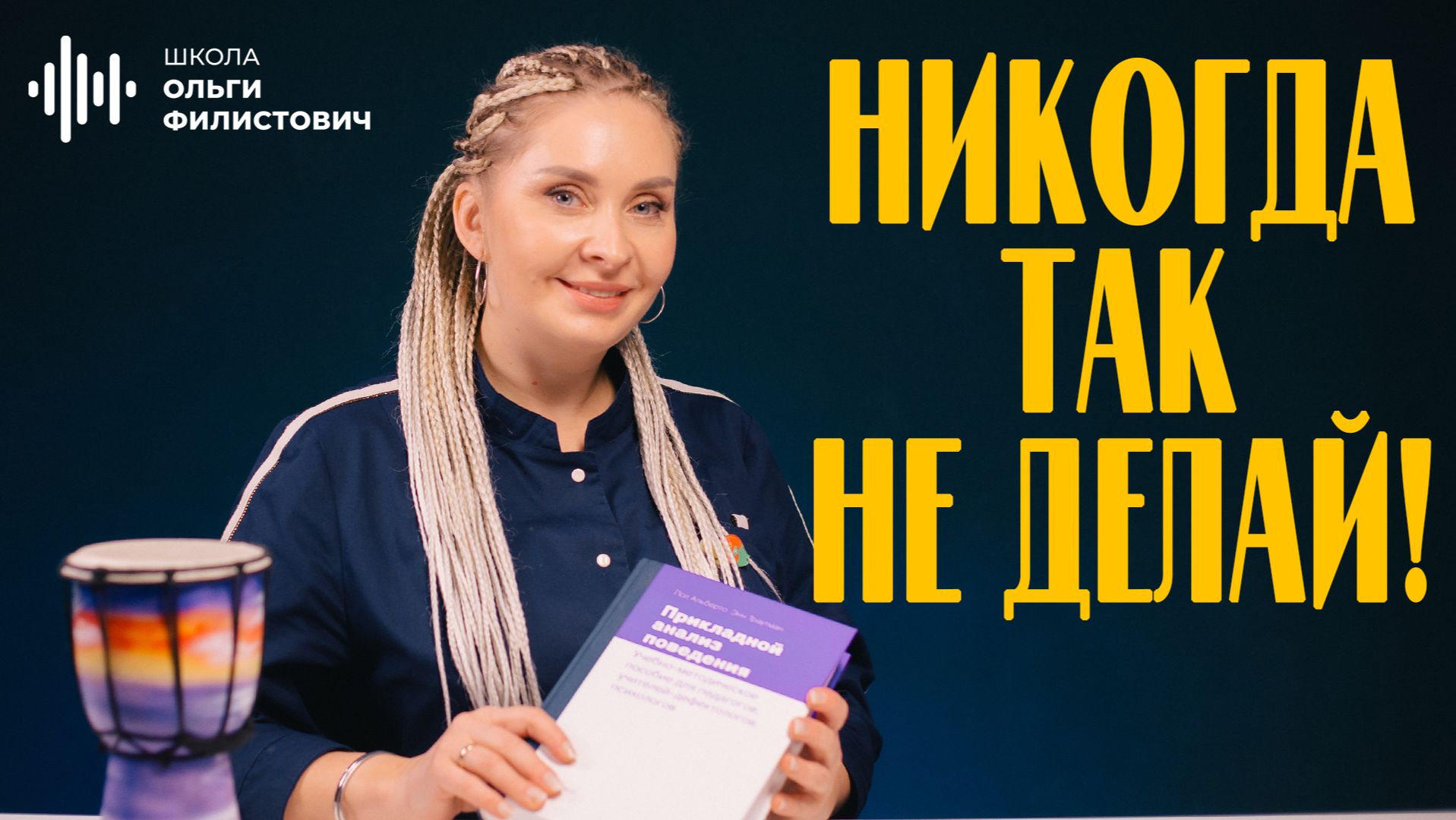 КОМПЛЕКСНЫЙ ПОДХОД В РАБОТЕ С ДЕТЬМИ С НАРУШЕНИЯМИ РАЗВИТИЯ