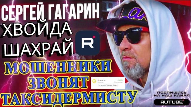 ТЫ НАДОЕЛА МНЕ БАБУЛЯ, ВЫКЛЮЧАЙ ГРОМКУЮ СВЯЗЬ. 2026 ГАГАРРИН