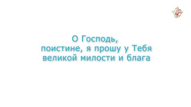 Дуа, читаемое при выходе из мечети