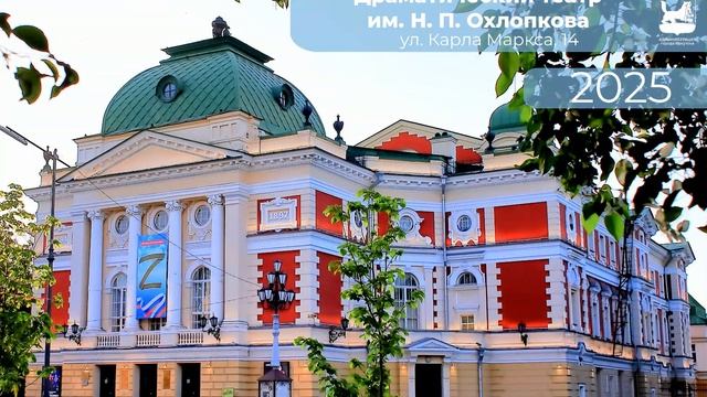 #ИркутскСквозьВремя - Драматический театр им. Н. П. Охлопкова. Иркутск