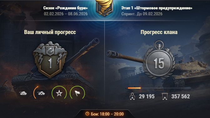 Мир таков Клановый сезон  РОЖДЕНИЕ БУРИ ! Начало ! Клановые потасовки !