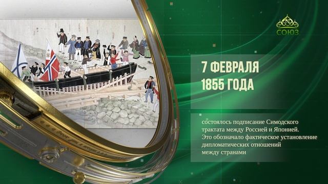 Этот день в истории. 7 февраля