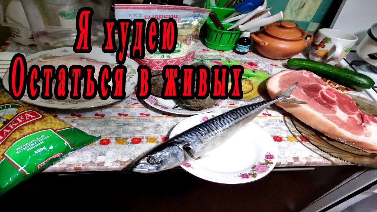 Я худею Остаться в живых после утренней пробежки