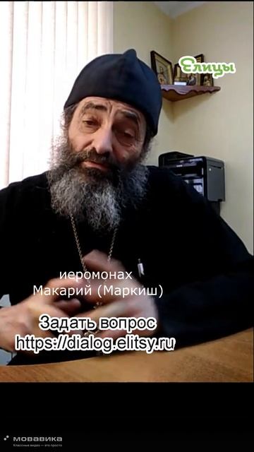 Работницы воруют. Иеромонах Макарий (Маркиш) #shorts Backup_v85