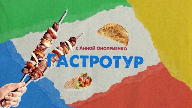 Гастротур: блины и топинг в баночке отдельно