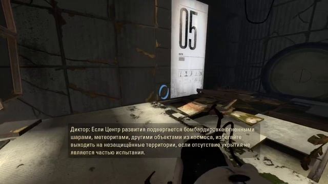 Portal 2 (1 часть)