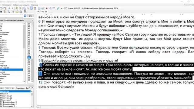 13 Субботняя_школа_Урок_№_6_Наше_упование_только_на_Христа_общий_разбор