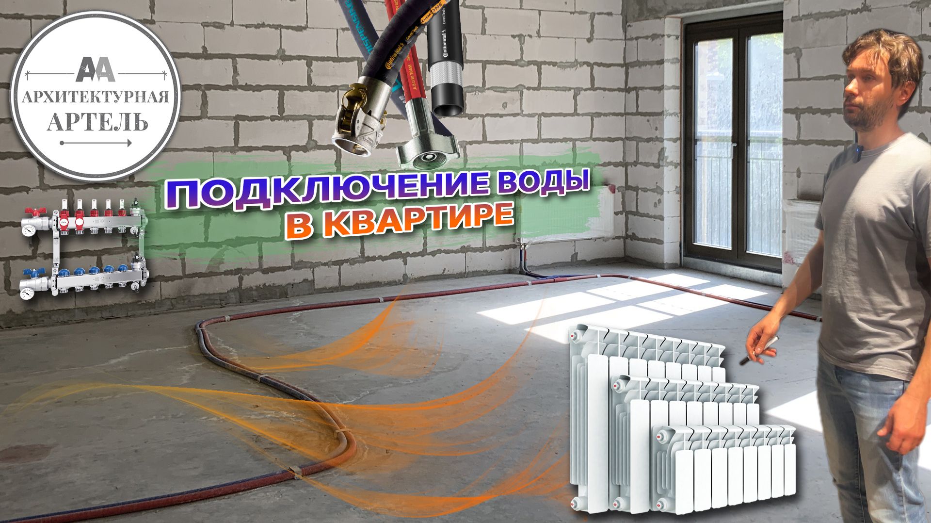 Как правильно подключить воду в квартире и избежать протечек? #dvaa #ремонт #водопровод