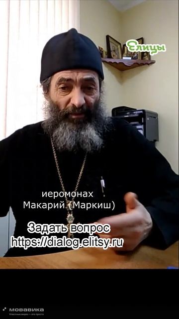 Как плюют на правосудие. Иеромонах Макарий (Маркиш) #shorts Backup_v85
