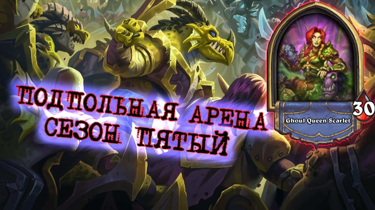ГЕНЕРАЦИЯ ЗАКЛИНАНИЙ ДЛЯ ЭТОГО КЛАССА - ЗАПРЕДЕЛЬНА ХОРОША! | Арена | Hearthstone