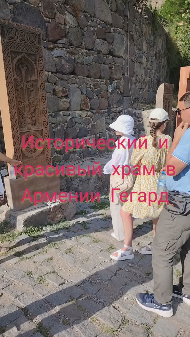Исторический и красивый в Армении храм Гегард#shorts
