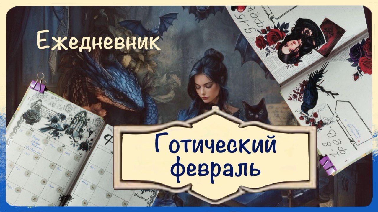 Что скрывает мой ежедневник? Анализ ИИ.