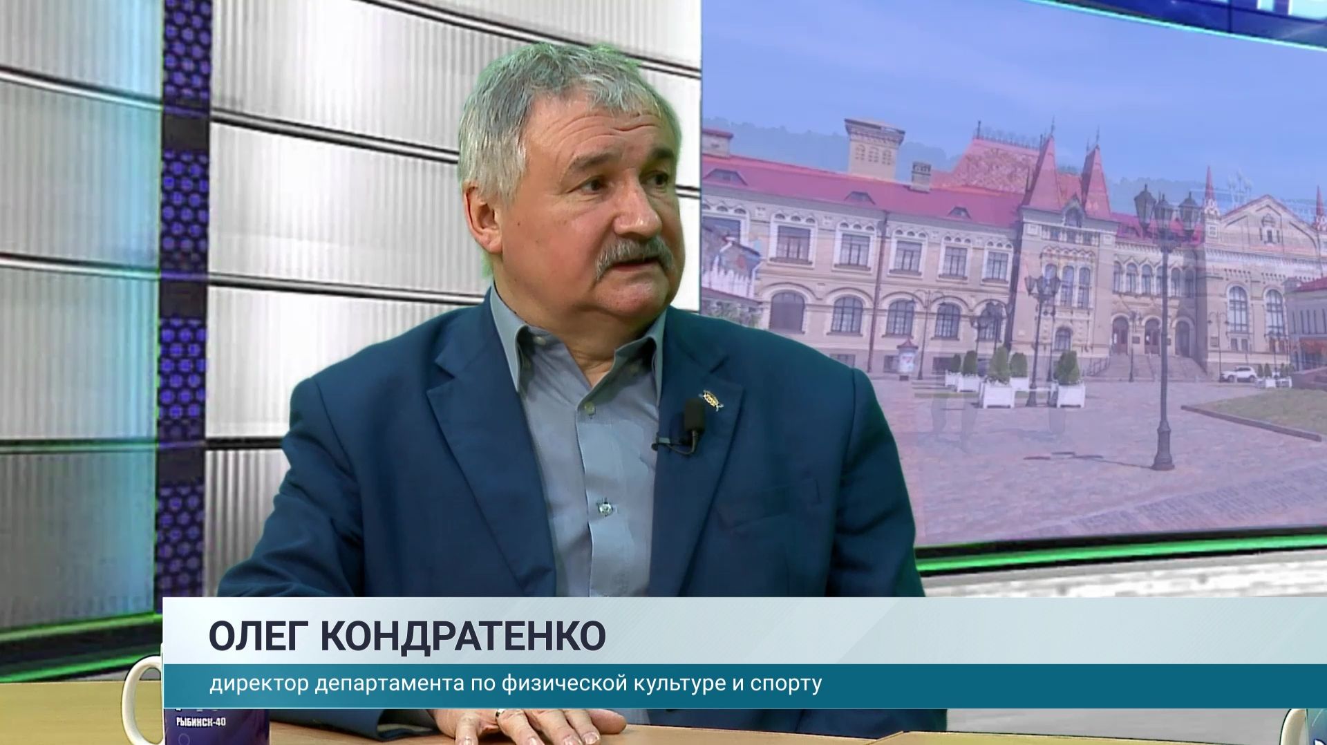 Рыбинск. Главный вопрос. Олег Кондратенко (04.02.26)