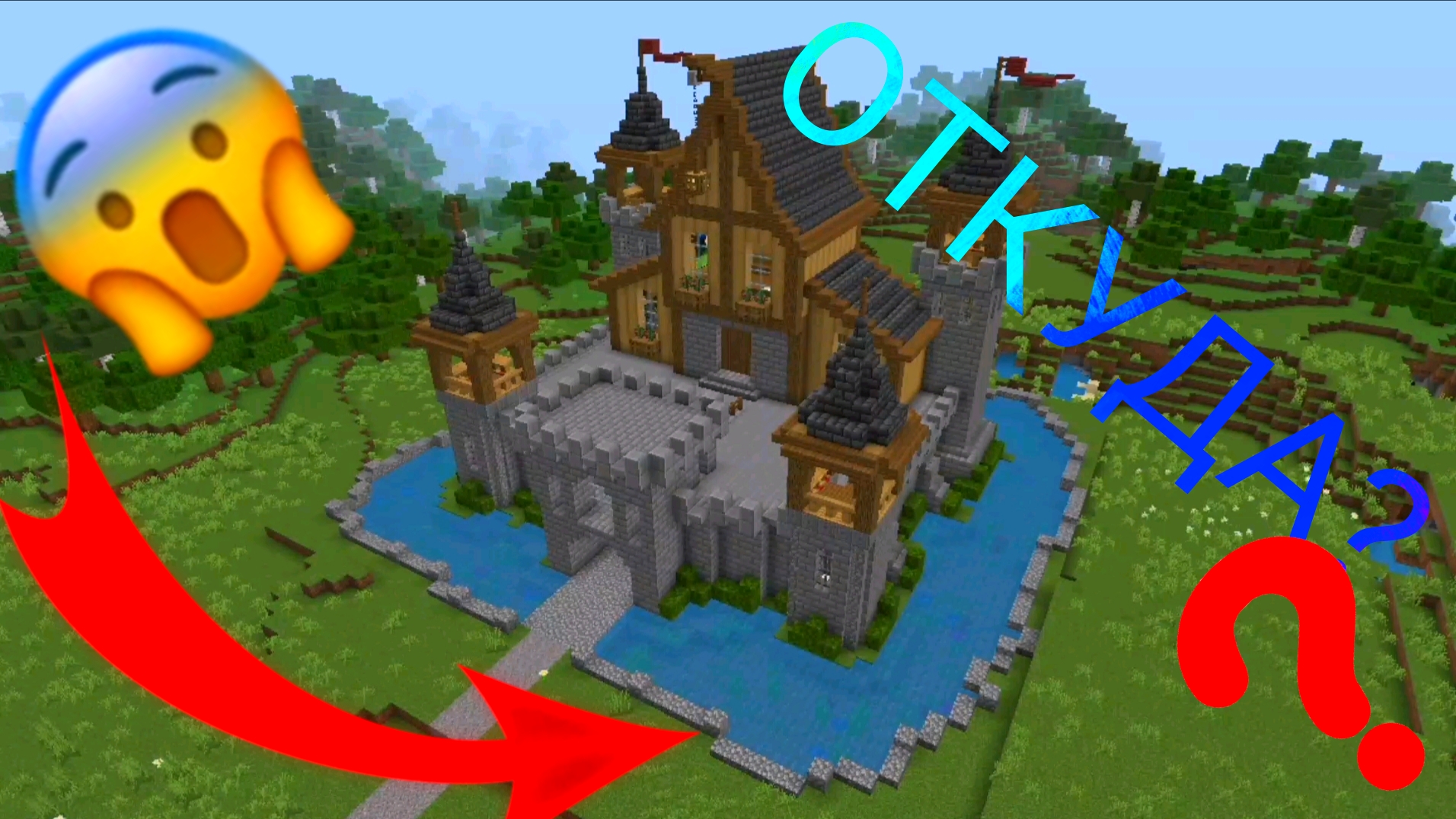 Откуда у нас в деревне появился этот замок в minecraft | ДимА4 minecraft!