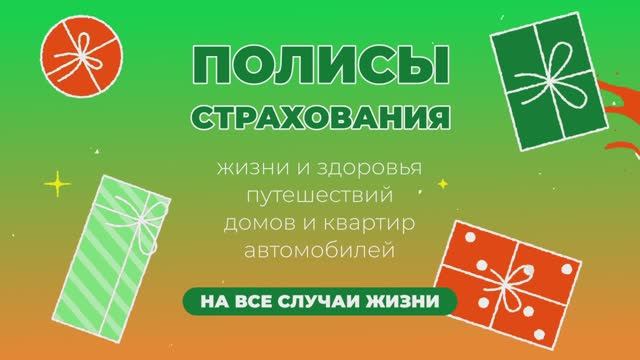 Новогодняя открытка. 2026. Дарите полезные подарки