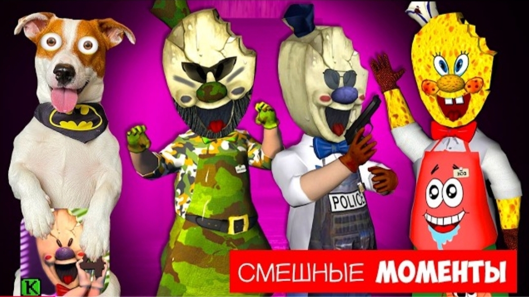 Локи Бобо-МОРОЖЕНЩИК 1,2,3,4,5,6,7,8 ► Подборка смешных моментов