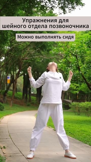 Упражнения для шейного отдела позвоночника