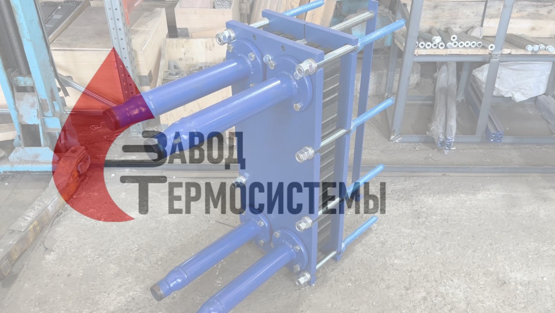 Теплообменник SN19-45 (600 кВт.) для заказчика из Таганрога.