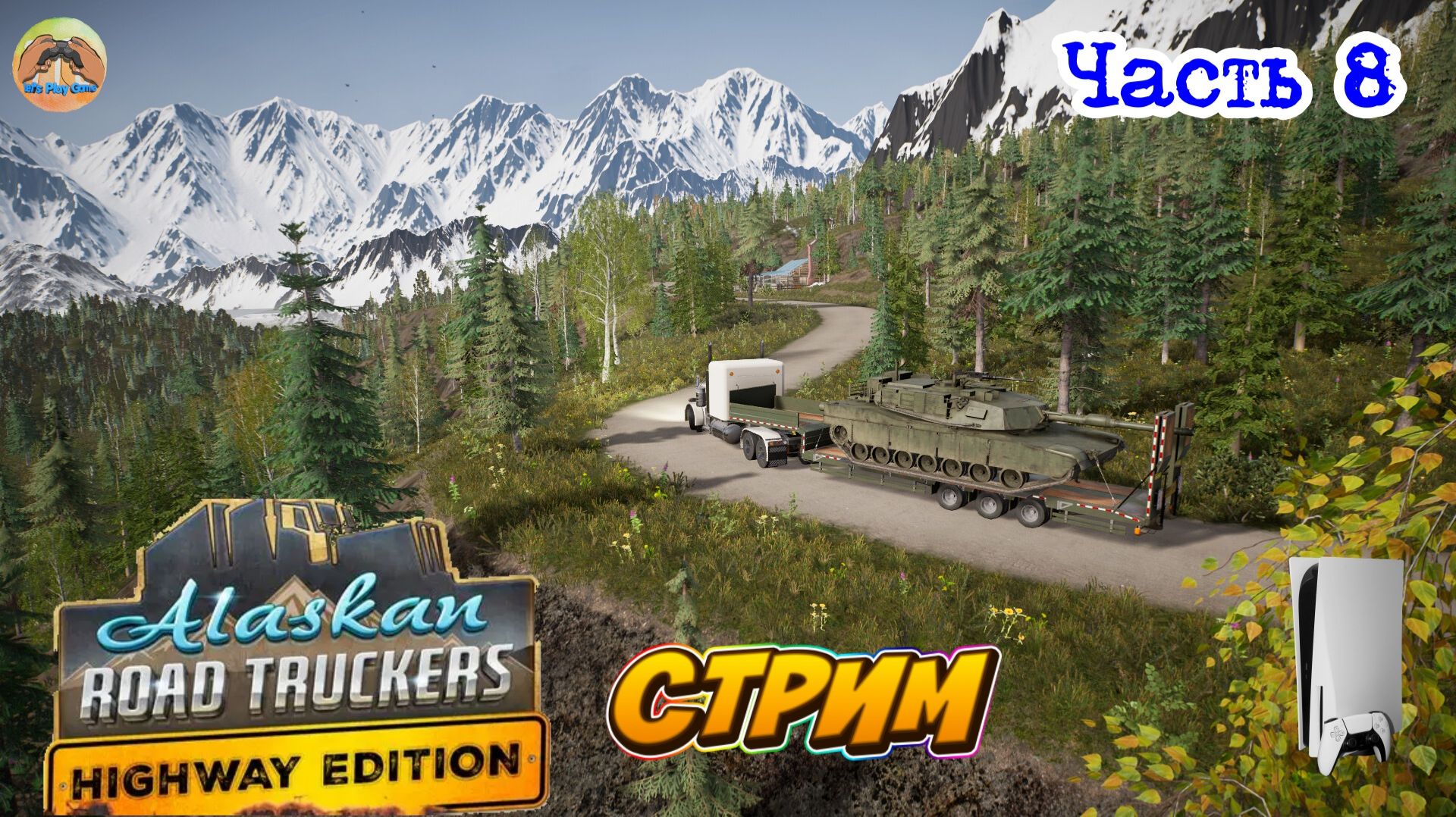 Alaskan Road Truckers Highway Edition -=- ЧАСТЬ 8