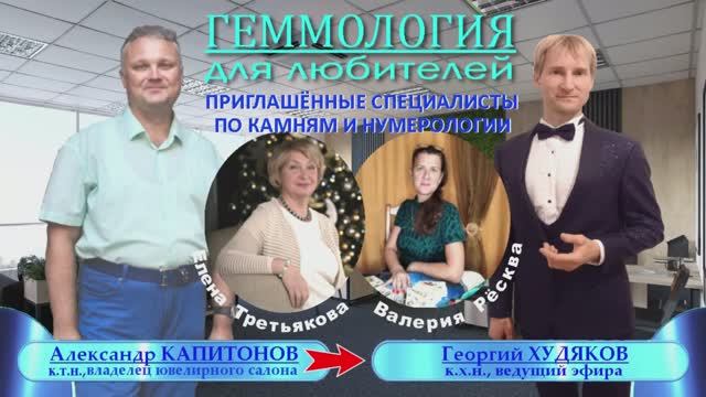 Геммология