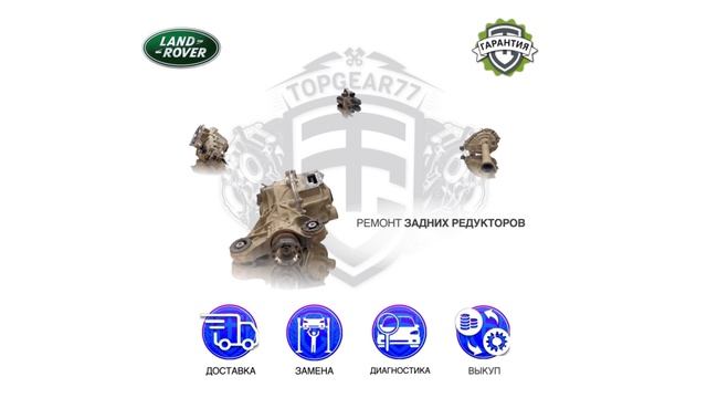 Ремонт запчастей Land Rover Range Rover Sport 405 494