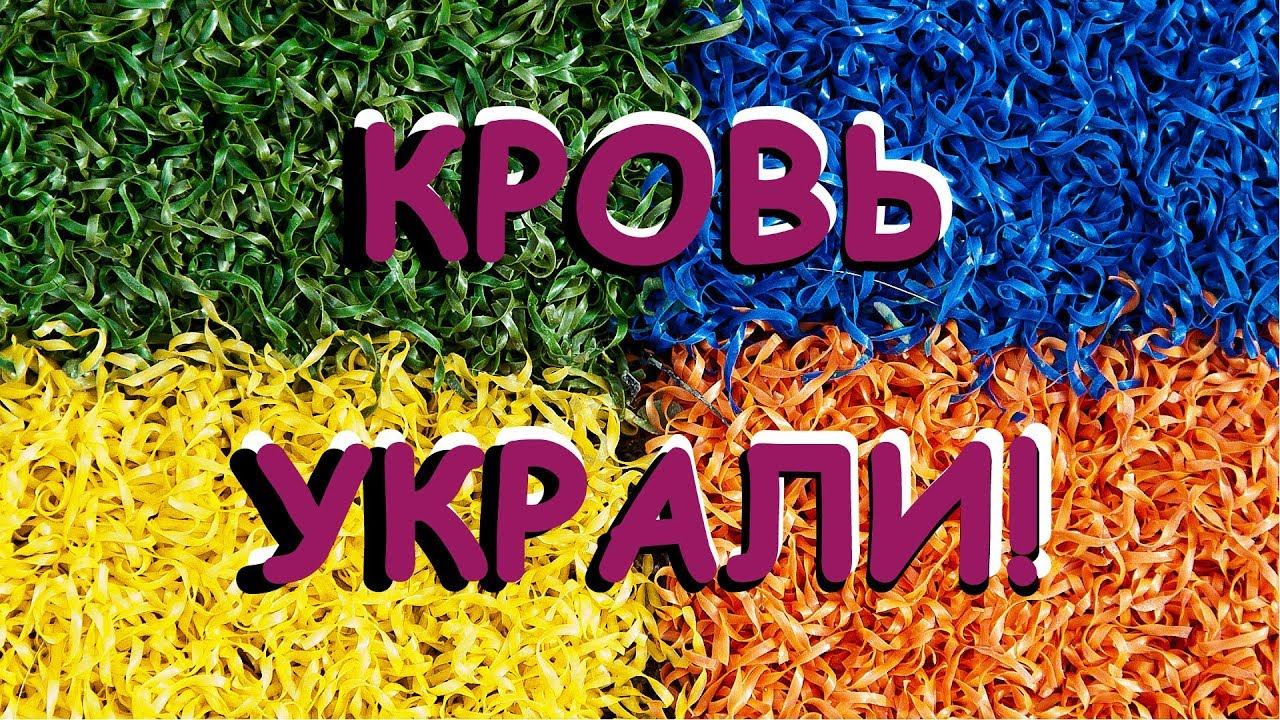 Кровь украли (Анонс). М против Ж. Челлендж.