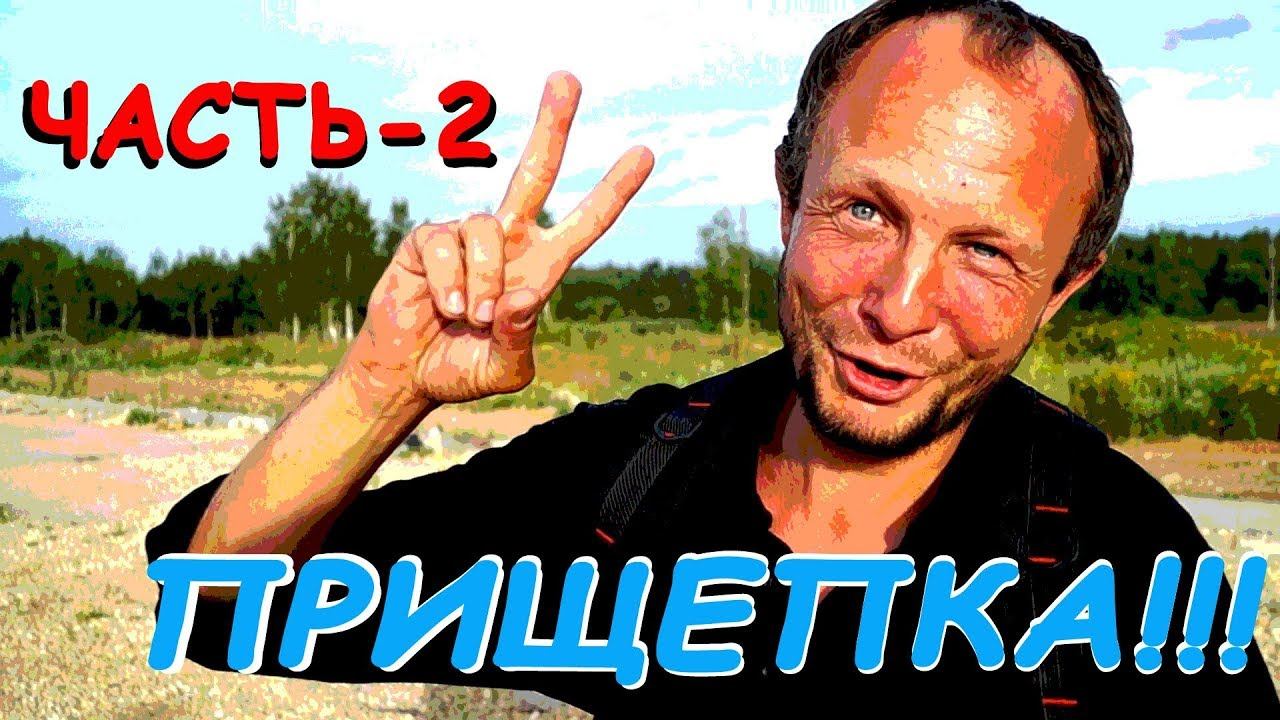 М против Ж Челлендж / Часть 2 - Прищепка. Прищепочный Челлендж