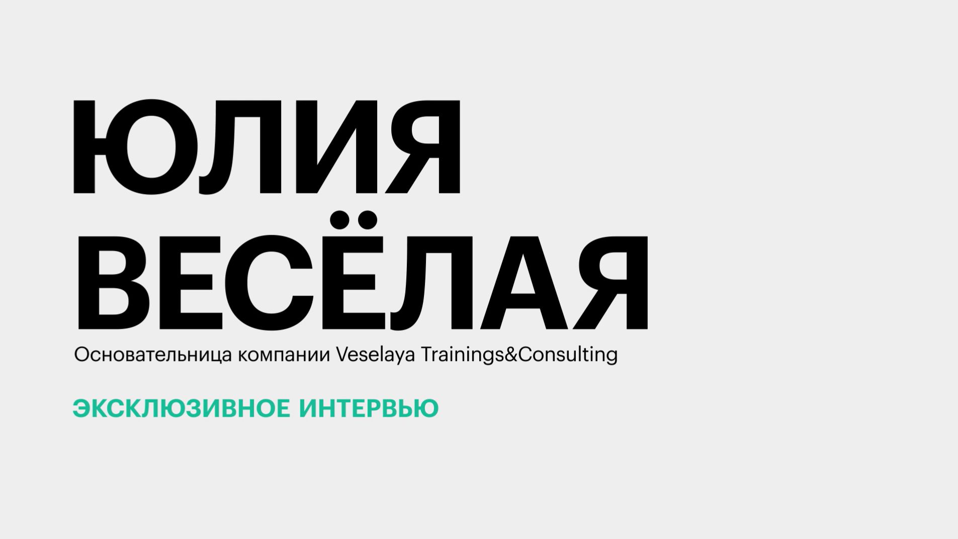 Тренды на рынке труда Кубани в 2026 году || Юлия Весёлая