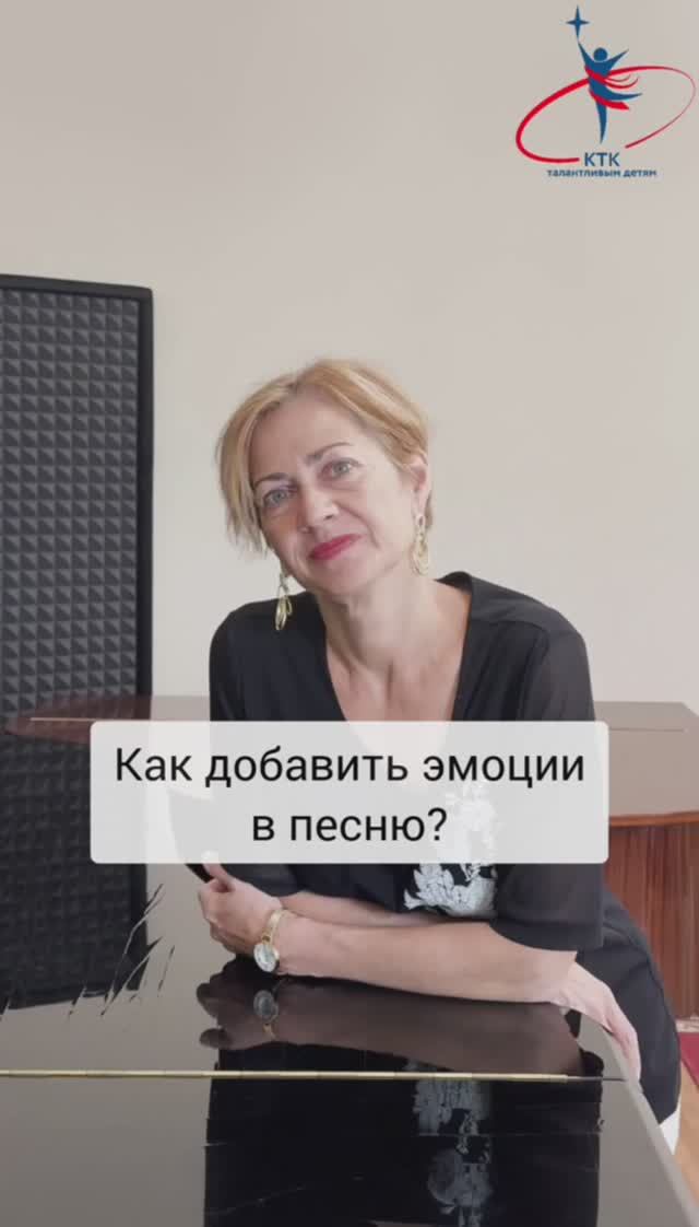 Как добавить эмоции в песню?