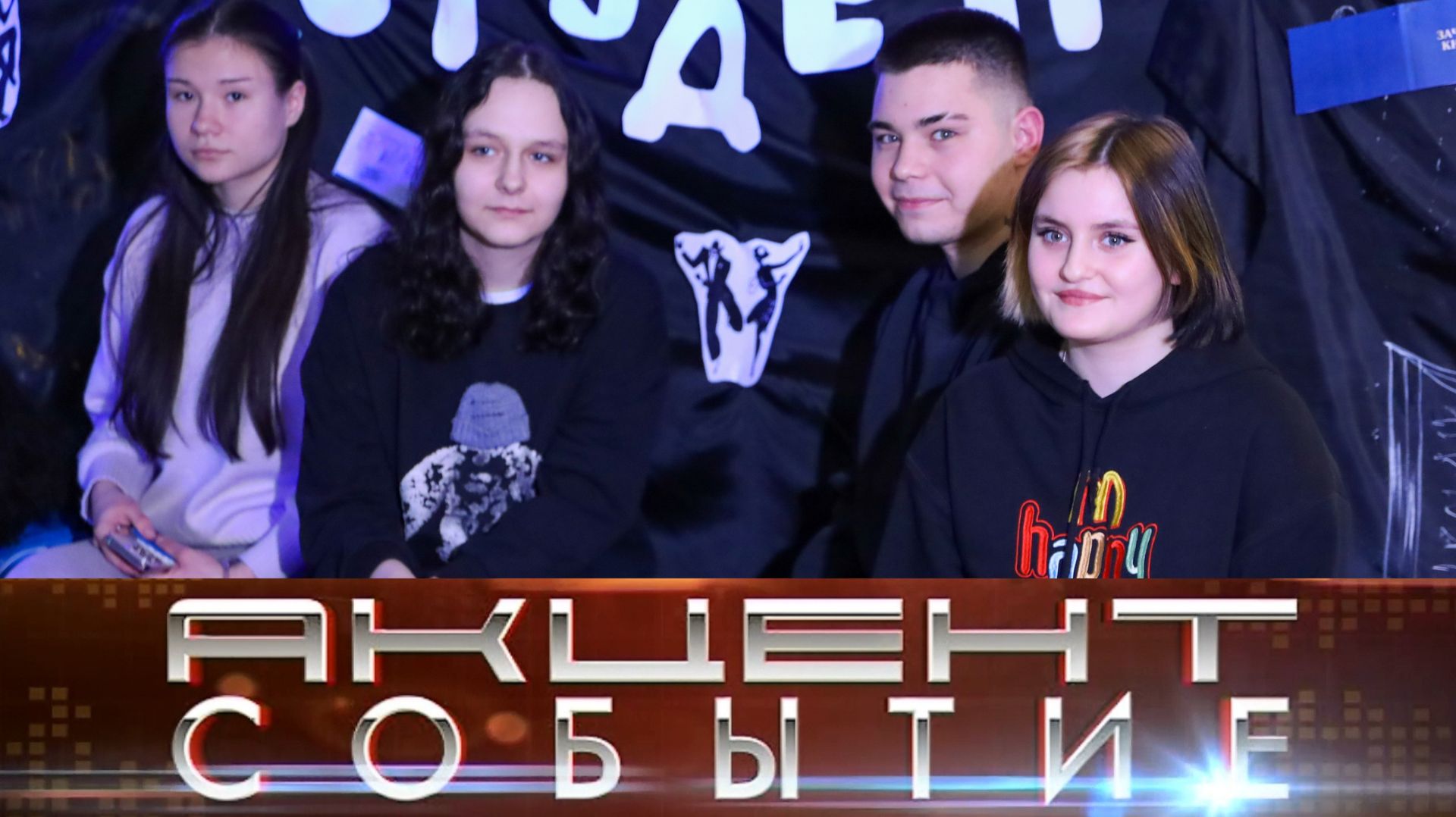 «Халява приди!» интинские студенты отметили свой праздник.