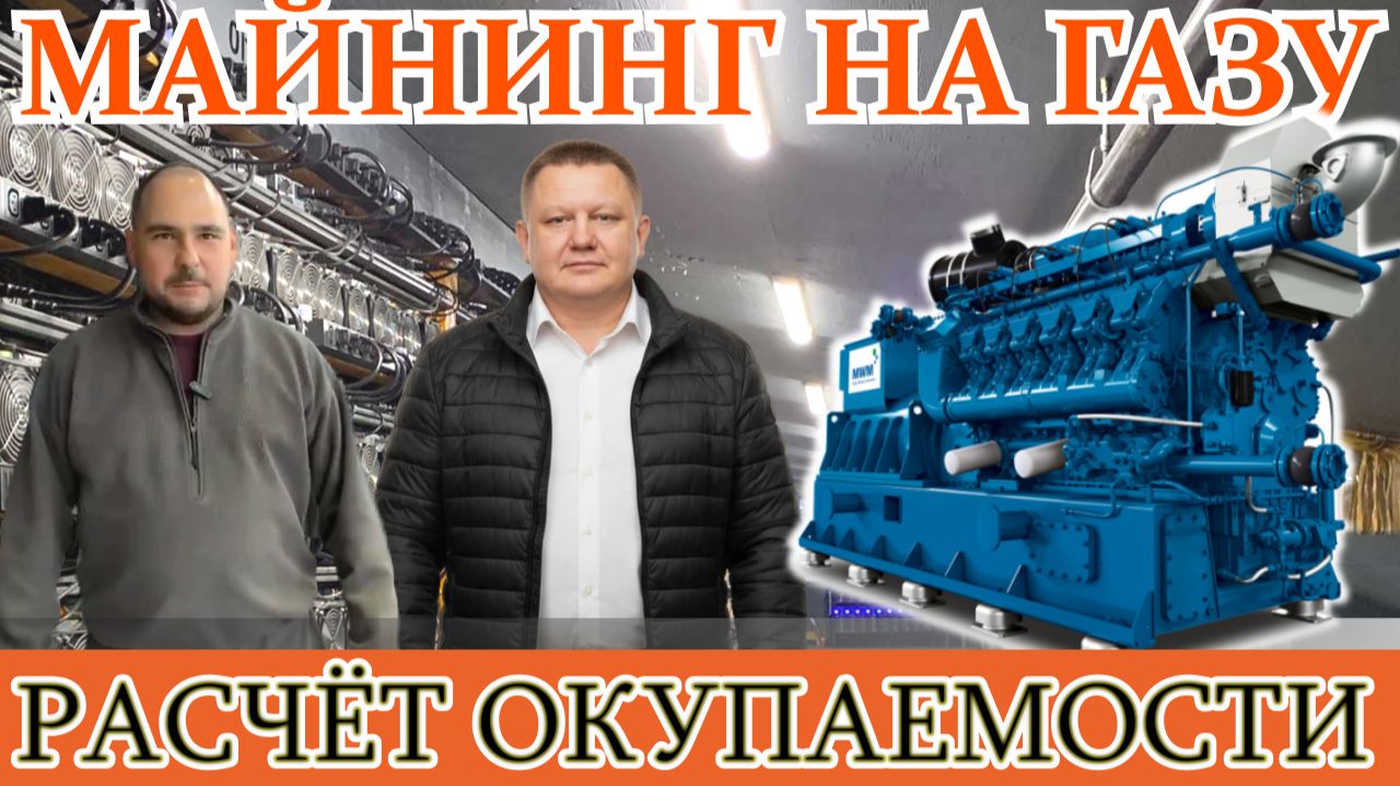 Майнинг 2026. Как поставить асики на дешёвый хостинг на ГПУ? Майнинг отель на газу