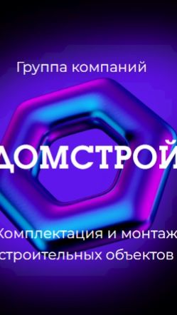 Нестандартный блок при строительстве дома по системе "Теплостен"