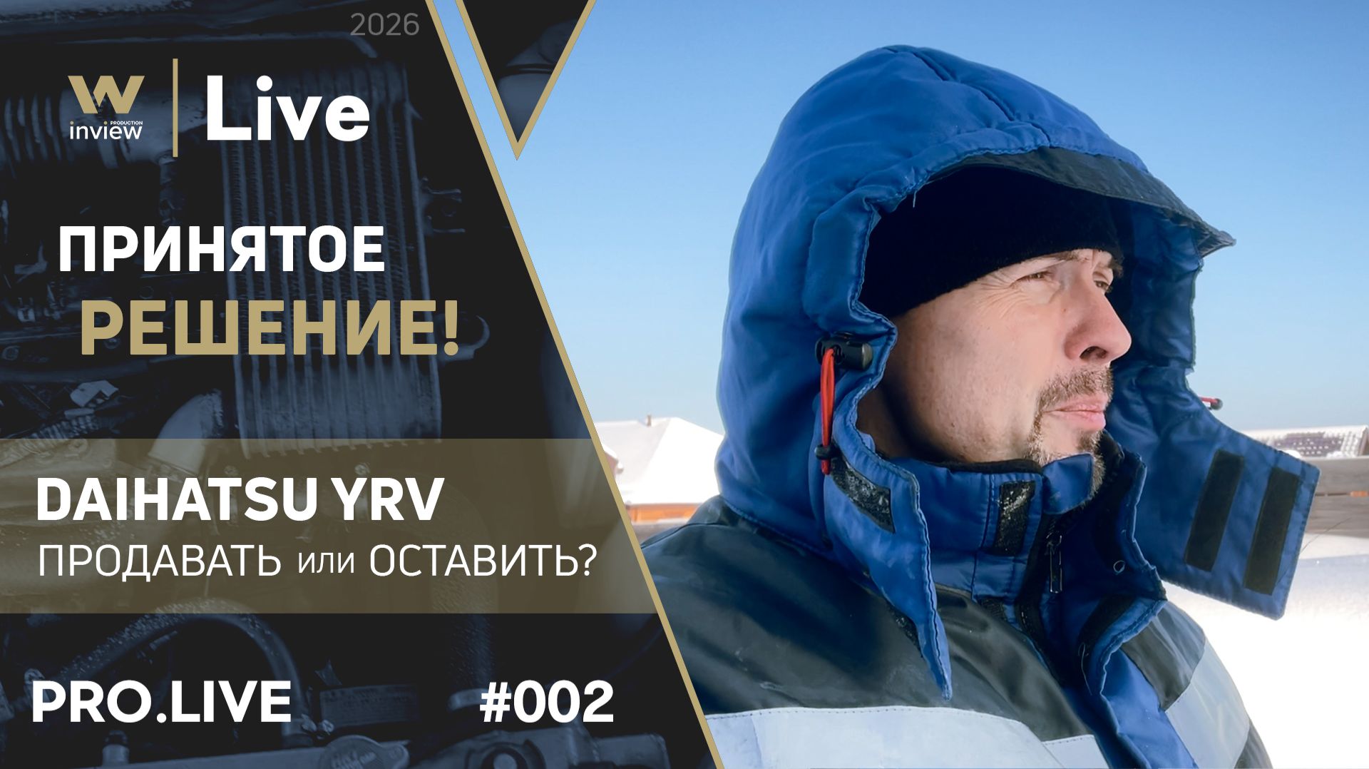 Решение о продаже или восстановлению Daihatsu YRV Turbo 4WD - inview|Live #002