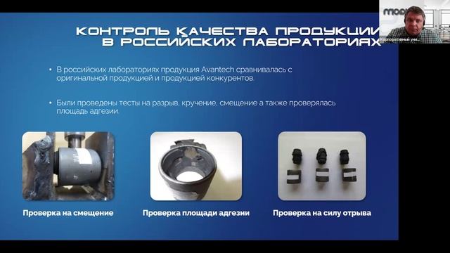 Вебинар "РТИ детали подвески и привода Avantech"