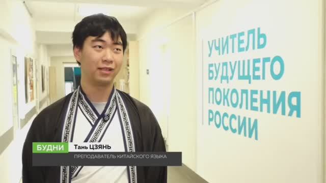 В Университете Шукшина стартовал Год единства народов России