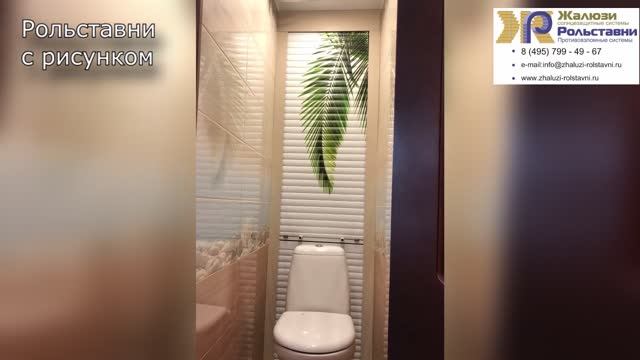 Рольставни с рисунком...
