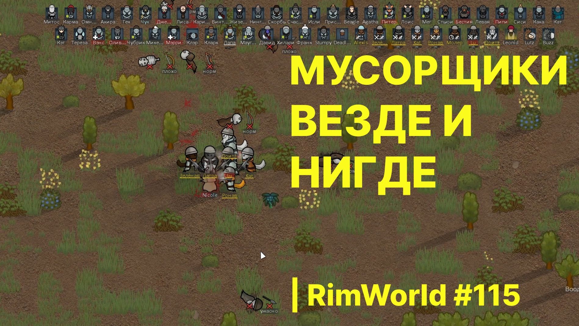 Сбой в капсулах Мусорщики RimWorld #115