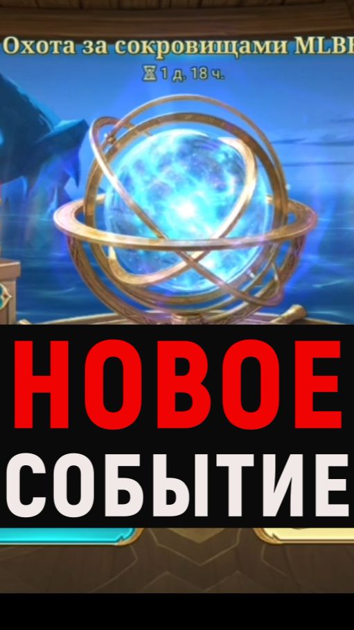 НОВОЕ СОБЫТИЕ ALLSTAR В MOBILE LEGENDS МОБАЙЛ ЛЕГЕНДС