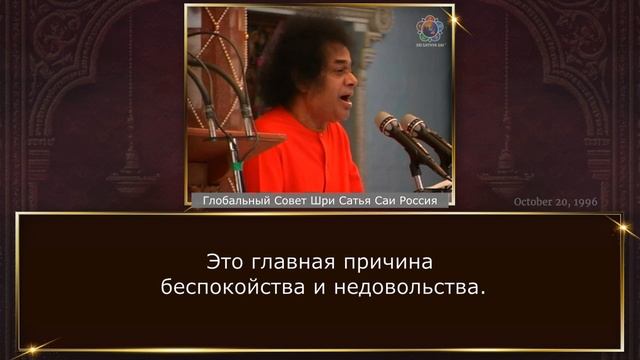 188-190 Послание Свами на фестиваль Дасара. Шри Сатья Саи. Божественная Беседа, 20 октября 1996 г.