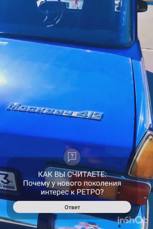 МОСКВИЧ или ИНОМАРКА?
