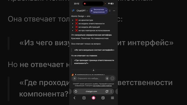 Урок 7. Проблема атомарного дизайна. Почему Atomic Design прошлый век.