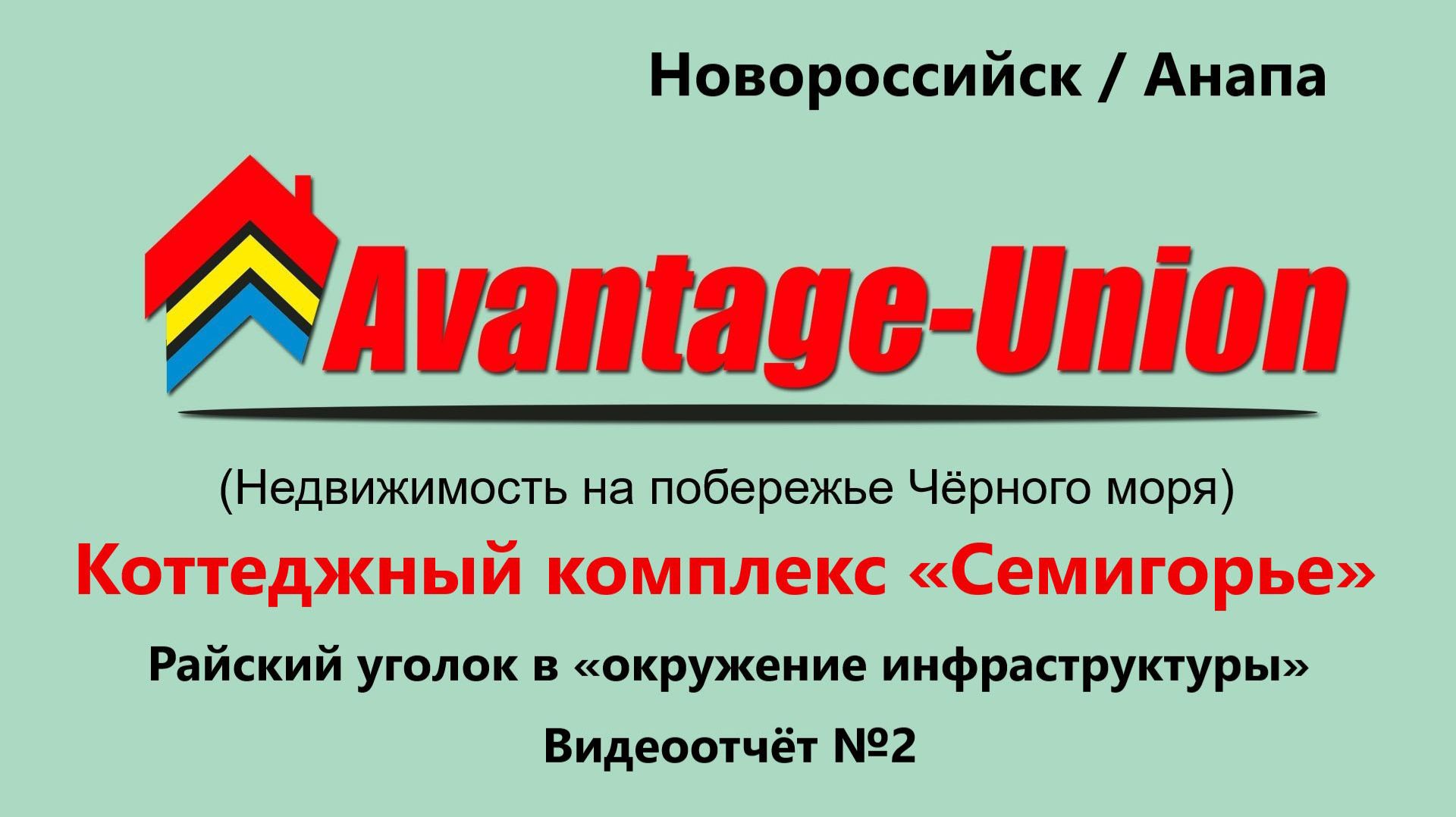 «Если на свете есть рай, то это Краснодарский край»