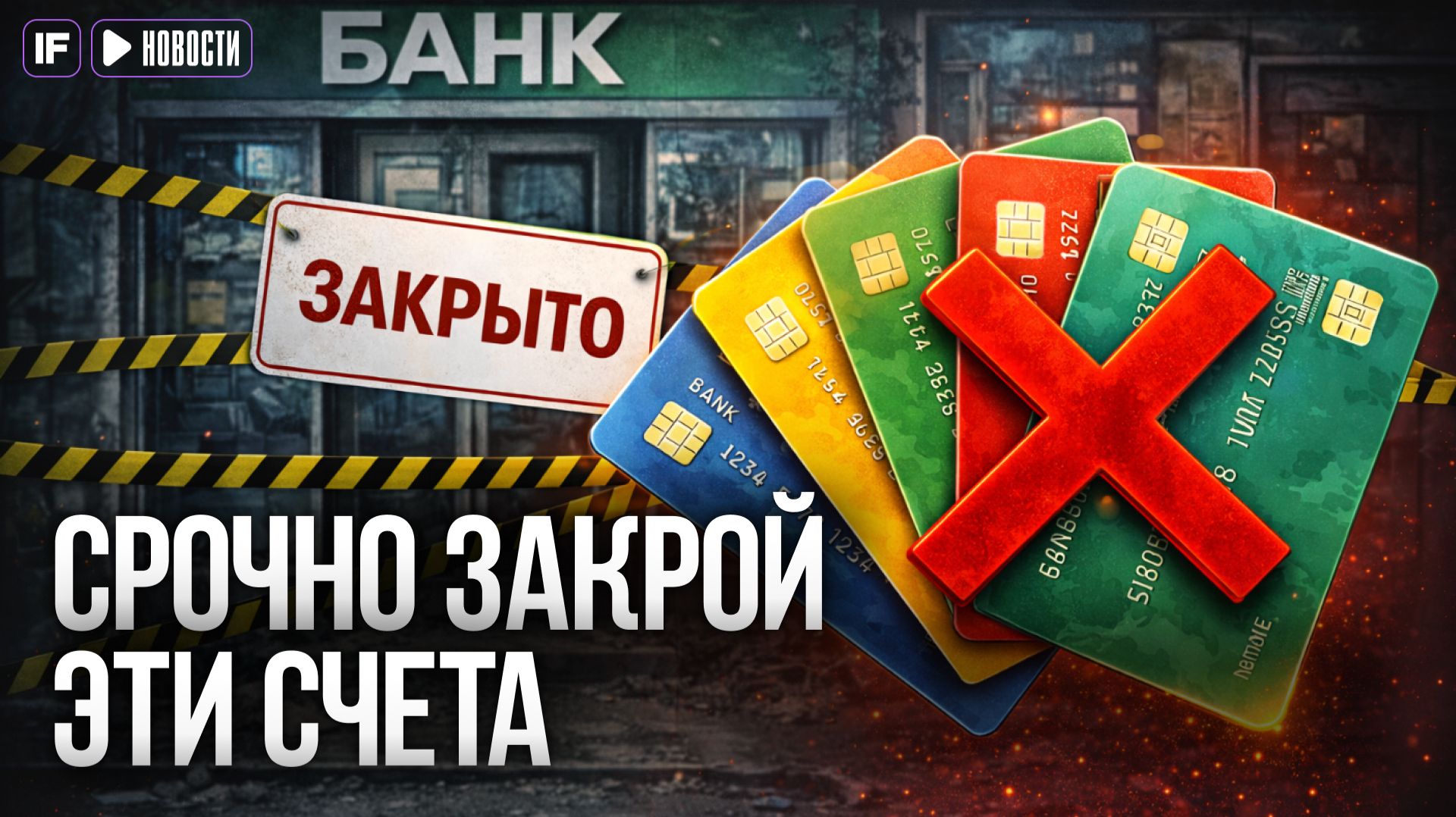 Эти карты ЗАГОНЯЮТ В ДОЛГИ: от каких счетов стоит избавиться прямо сейчас?