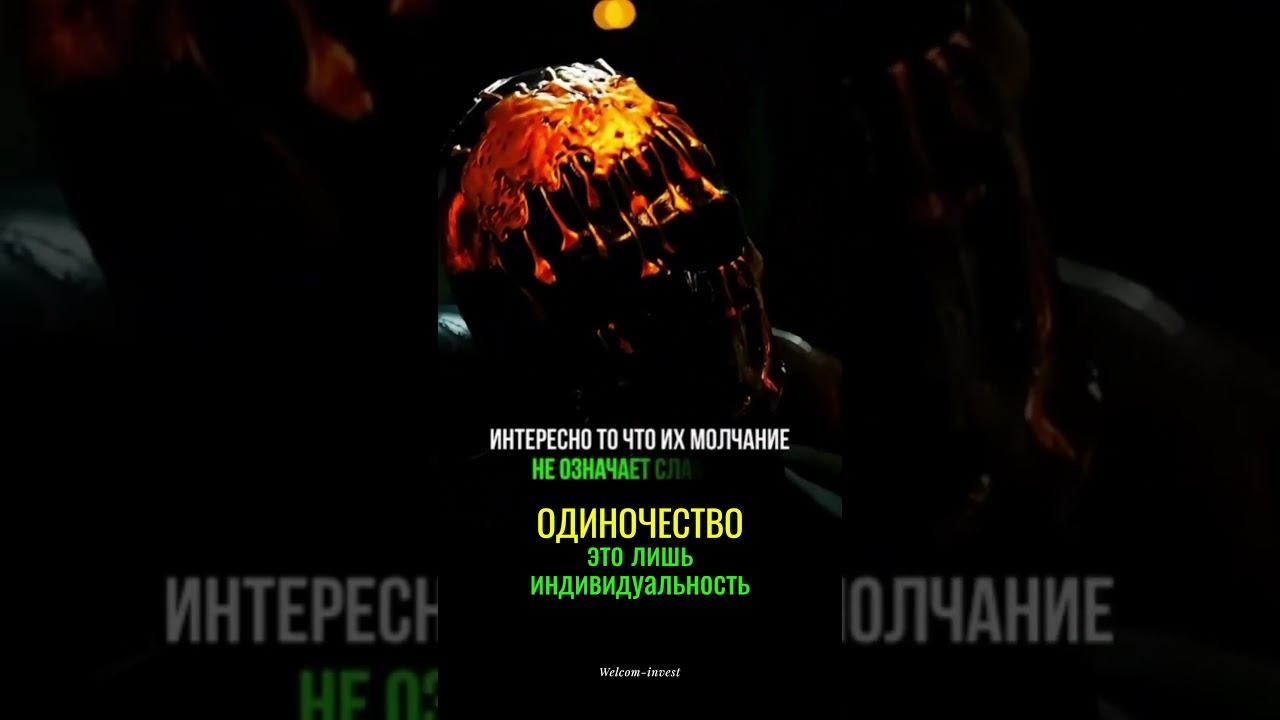 ОДИНОЧЕСТВО