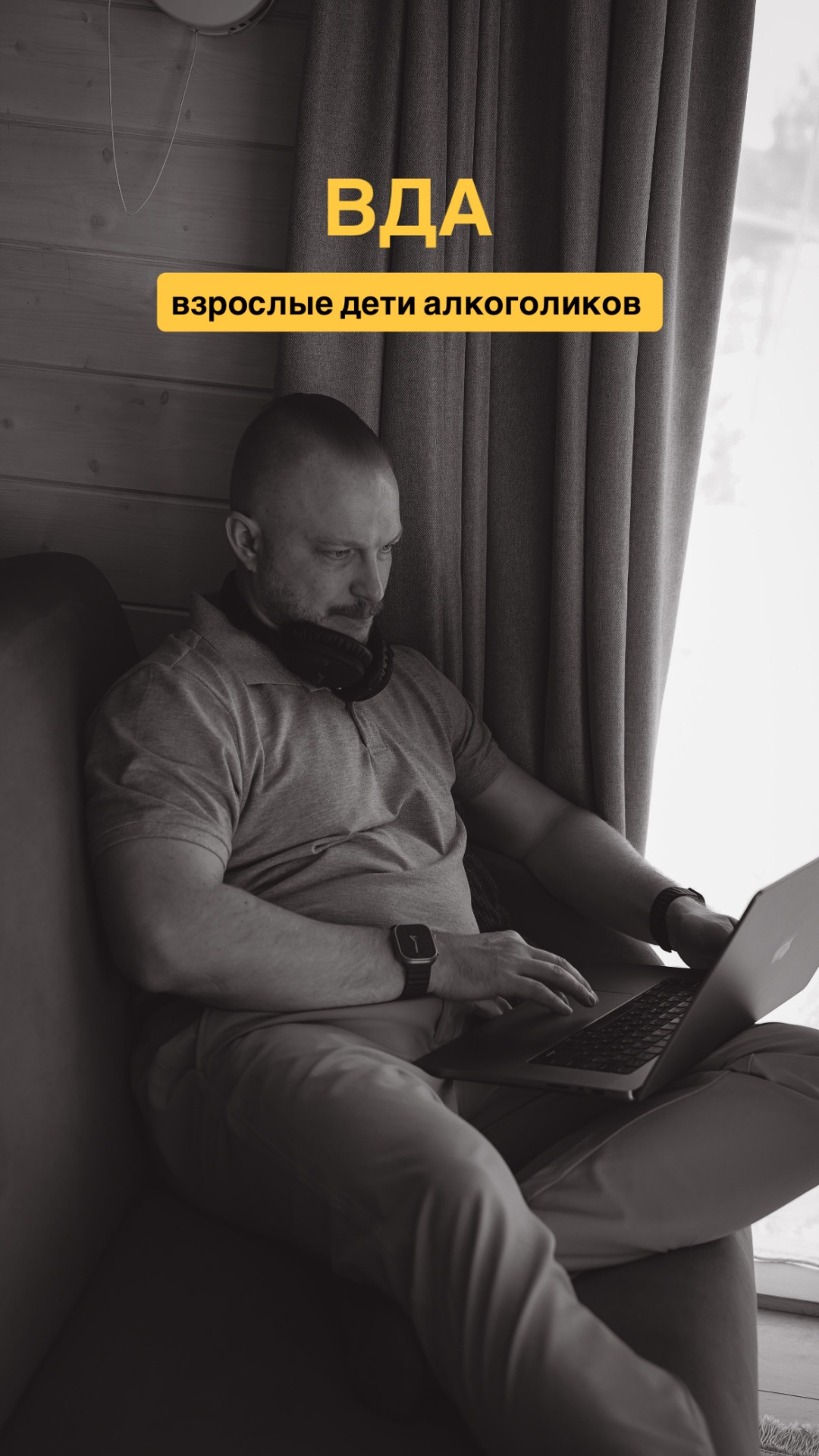 Бесплатный закрытый эфир для ВДА 10 февраля в 19:00 по Мск