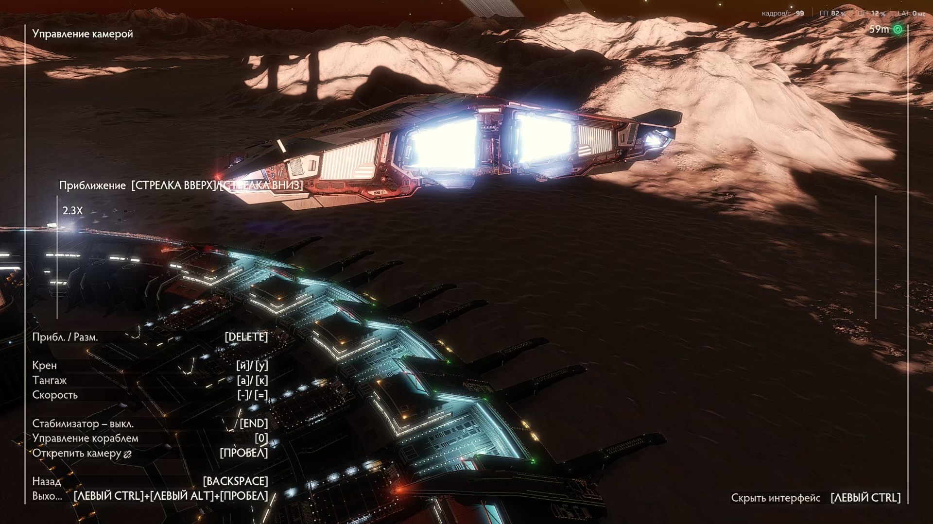 Elite Dangerous Ultra Preset