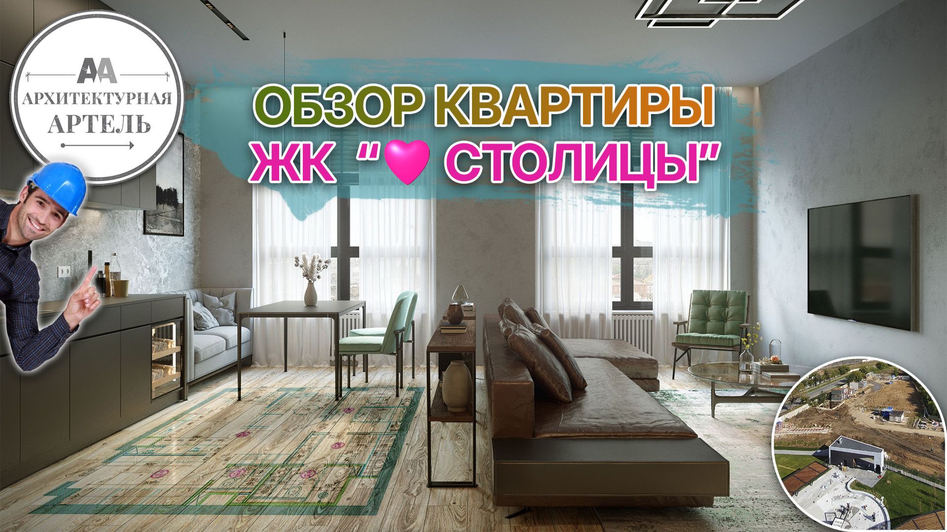 Сделали #обзор квартиры в #жк #площадь 73 м2 #dvaa #дизайнинтерьера #ремонт #интерьер