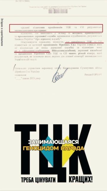 Боец высказал всю правду о пополнении, которое отлавливает и привозит ТЦК.