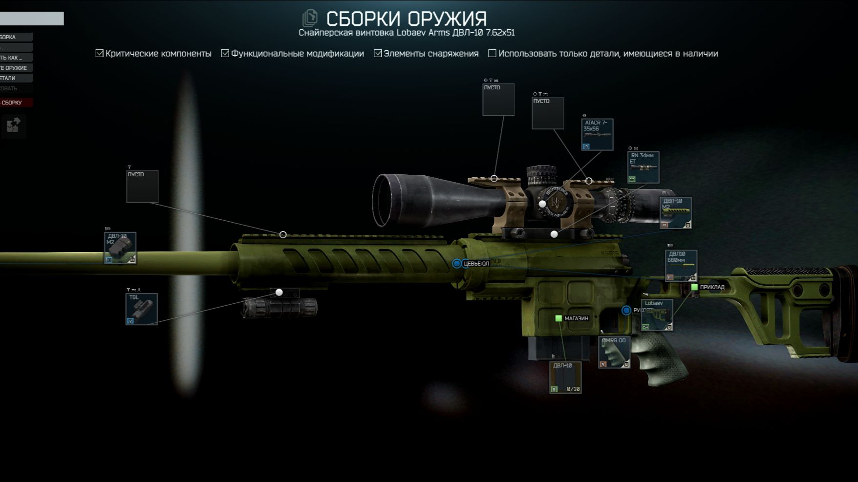 Escape From Tarkov Оружейник Часть 16